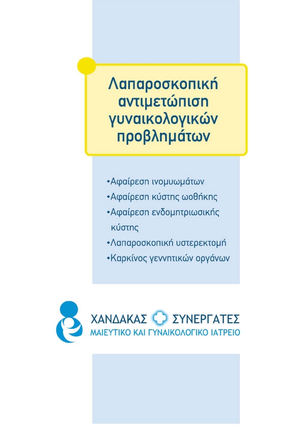 Έντυπα